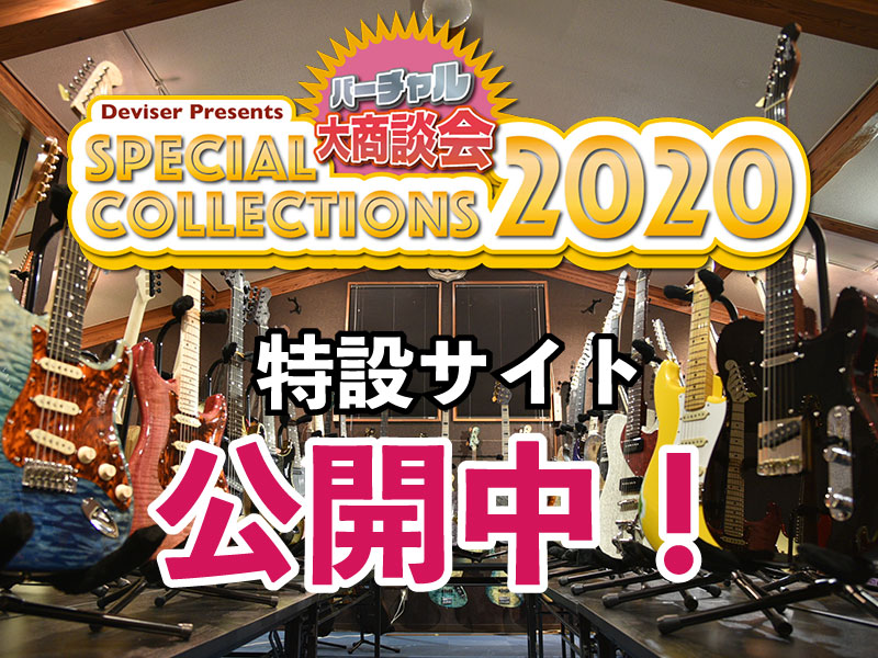 The -2020 Special Collection- special page is here! | Deviser ｜株式会社ディバイザー｜長野県松本市のギターメーカー