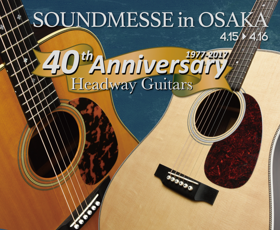 ディバイザー 2017サウンドメッセ inOsaka 特設ページ公開！！ | Deviser ｜株式会社ディバイザー｜長野県松本市のギターメーカー
