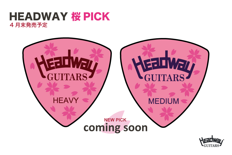 【HEADWAY 桜PICK】新登場！ | Deviser ｜株式会社ディバイザー｜長野県松本市のギターメーカー