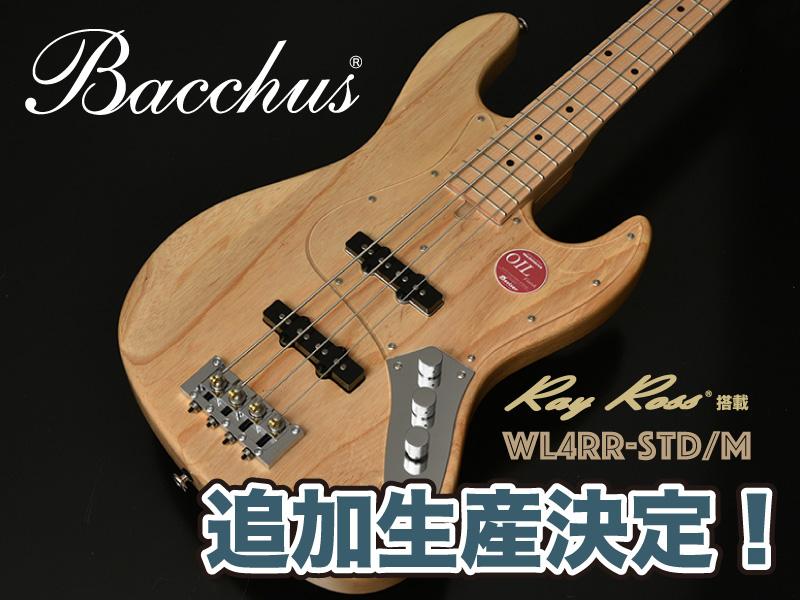 WL4RR-STD/M追加生産中！ | Deviser ｜株式会社ディバイザー｜長野県松本市のギターメーカー